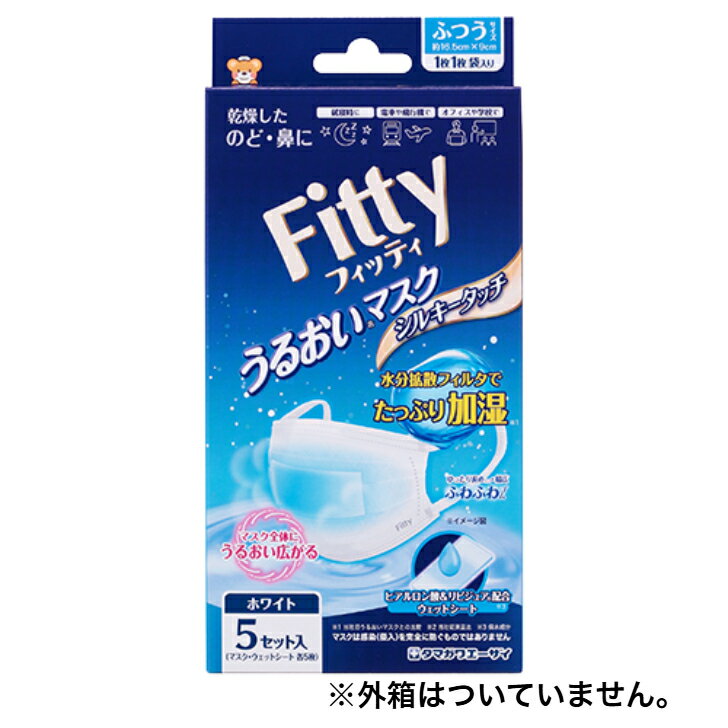 商品情報製品特徴・水分拡散フィルタでたっぷり加湿。マスク全体にうるおいが広がります。・乾燥したのど、鼻に。ヒアルロン酸＆リピジュアⓇ配合(※1)の ウェットシート付属のうるおいマスクです。・マスク内に水分拡散フィルタを搭載。ウェットシートの...
