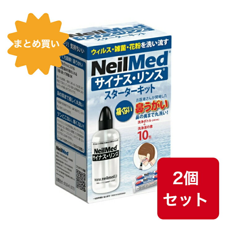 商品情報商品区分一般医療機器メーカー名ニールメッド株式会社内容洗浄ボトル（240ml）、洗浄液の素 10包×2個セット商品説明サイナス・リンスの洗浄液は、PHバランスと人の体液に近い浸透圧を調整した生理食塩水です。約96%の塩化ナトリウムと...