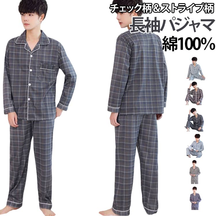 綿100%で肌触りふわっとしてて着心地いい長袖パジャマです。トップスはゆったりシルエットで寝返りしやすく、前ボタンなので、熱がこもりにくく、蒸れにくいこともポイント！着脱しやすく、Tシャツなどの上に羽織っても◎左胸には、ちょっとした時に便利...