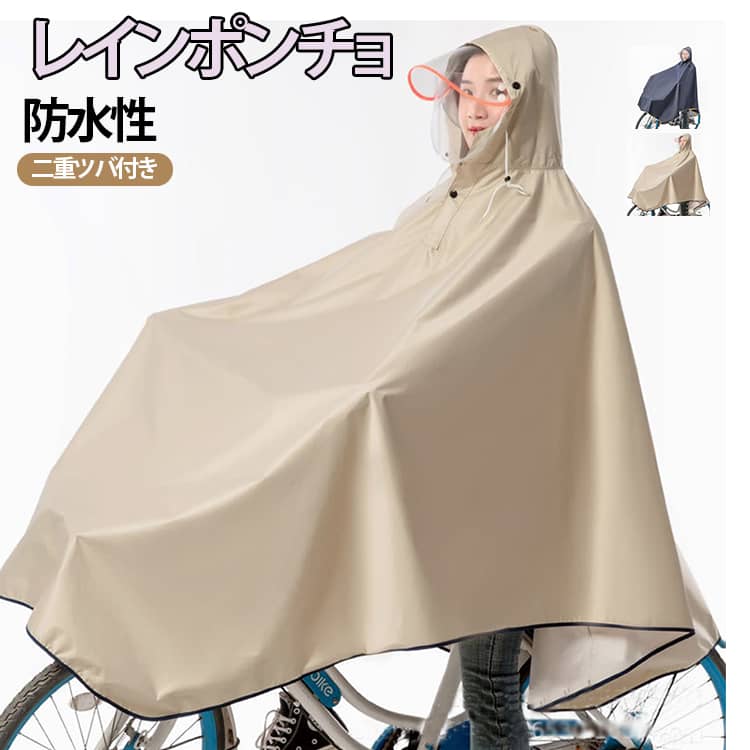 雨の日の通勤・通学や自転車移動に最適なロング丈レインコート。防水に優れた生地を採用しており、長持ちしており、豪雨や梅雨にも対応できます。大き目の二重バイザーで顔が濡れるのを軽減し、雨の日の自転車やバイク移動も快適。帽子にはロープが付属してお...