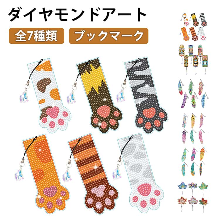 【高品質のダイヤモンド】高品質なダイヤモンドを使用し、高光沢、美しい色、立体美感があります。このダイヤモンドは多面的で屈折力に優れ、光明かりに照らされてもっと美しくなります。【DIYにも簡単】初心者でも指示に従うだけで完成でき、DIY体験の...