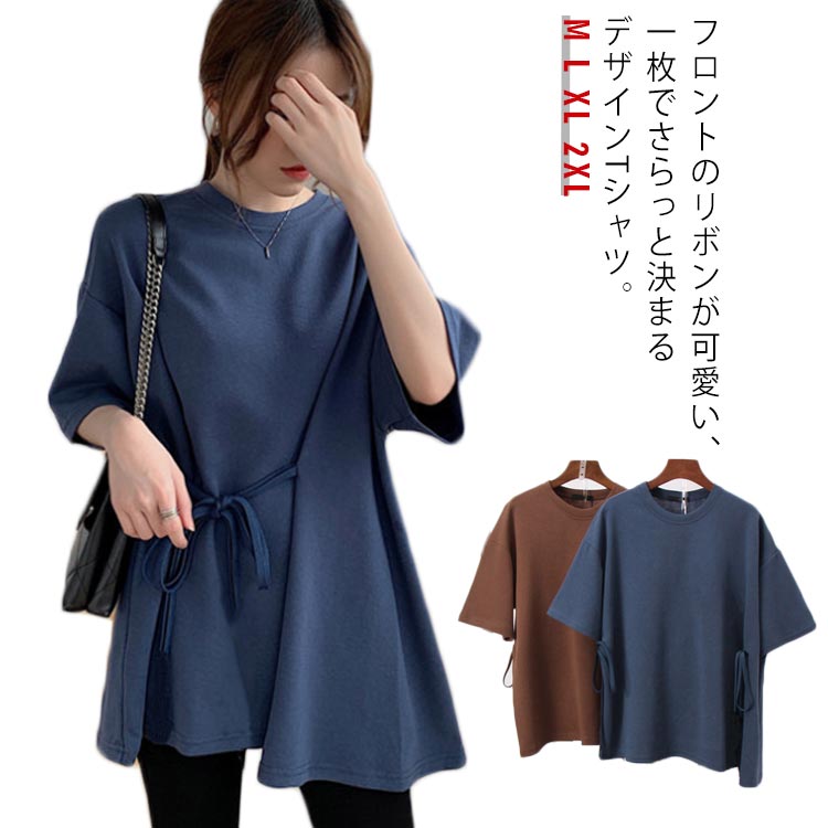 フロントのリボンが可愛い、一枚でさらっと決まるデザインTシャツ。 落ち感のあるスリーブもポイントになり、カジュアルな中に女性らしい雰囲気をプラスしています。身幅はゆったり広く、肌に貼りつかずストレスのない着心地。ラフに着られるさらっとした生...