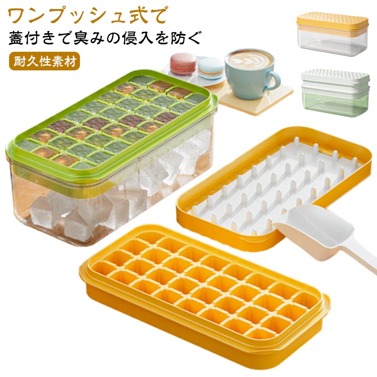 【耐久性素材】耐寒性に優れた、高品質のABS樹脂を使用し、簡単に変形せず、漏れません。 繰り返し使用可能です。【ワンプッシュ式で】製氷皿をワンプッシュするだけで、1秒で氷が簡単に外れます。ほかの氷作る容器が手で氷を一つ一つ外すことより、省力...