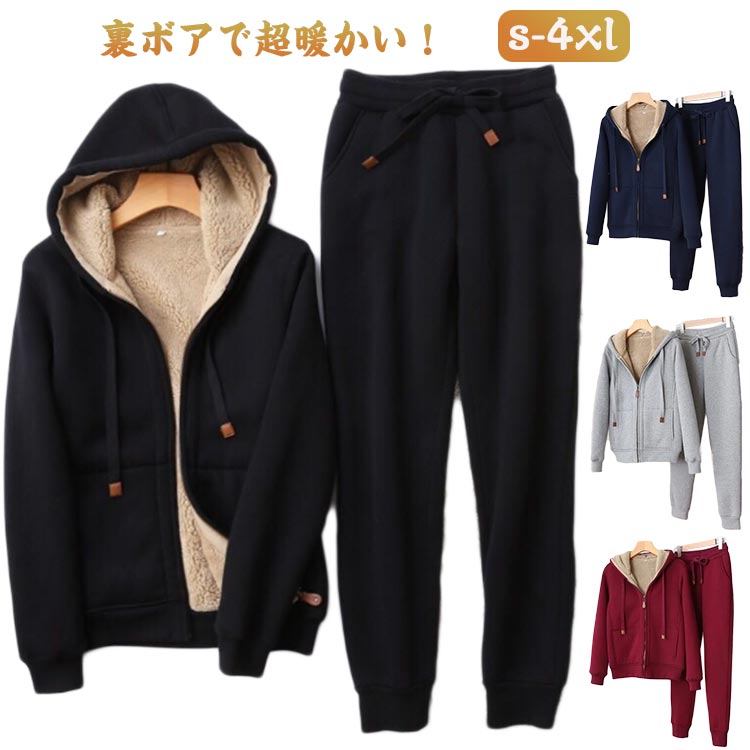 裏ボアで超暖かい！スウエットジップアップパーカー＆スウエットパンツの裏起毛上下2点セット。さむい冬の毎日を暖かく過ごすセットアップです。裏起毛は裏毛を毛羽立てているため、裏毛よりも空気を含みやすくふわふわとした着心地に。体温によって暖められ...