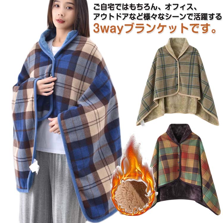 ご自宅ではもちろん、オフィス、アウトドアなど様々なシーンで活躍する3wayブランケットです。表側はフリースでお洒落なタータンチェック。裏側はモフモフした肌触りで暖かい空気を逃しません。スナップボタン付きで、肩や腰から滑り落ちる心配もなくしっ...