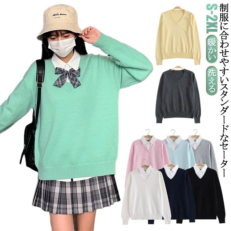 制服に合わせやすいスタンダードなセーター。薄すぎず厚すぎず生地感なので、寒い時期はアウターウエアとインナーに着用し、重ね着コーデでオシャレ感アップします。気温の変動が激しく、着るものが難しい季節にぴったりなカットソーです。オールシーズンで着...