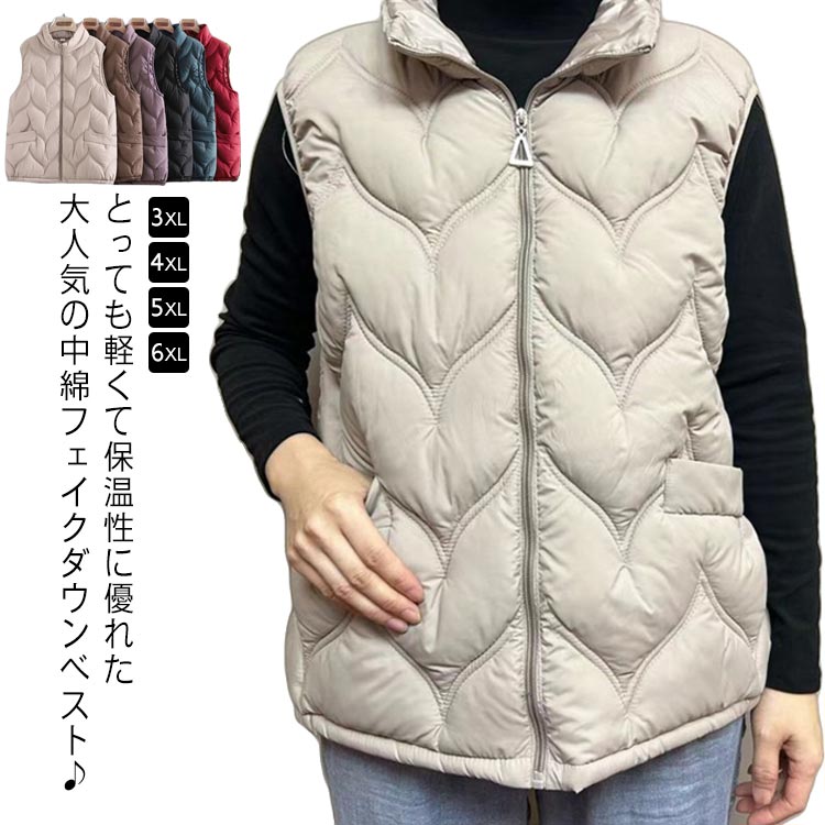 とっても軽くて保温性に優れた大人気の中綿フェイクダウンベスト♪軽く暖か中綿入りで寒くなるこれからのシーズンに活躍間違いなしのインナーベスト。薄めの仕様でリラックス感たっぷりの着心地、カジュアル感も倍増。スタンドカラーで、首元からの熱の放出を...