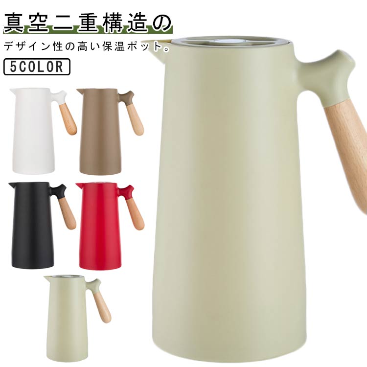 真空二重構造のデザイン性の高い保温ポット。天然木のハンドルや個性的なフォルムなど、インテリアとしてもおすすめなスタイリッシュな仕上がり。PP製のスパイラル蓋はぴったりとフィットします。ガラス製の内張りは電子レンジ対応の電気メッキ加工が施され...