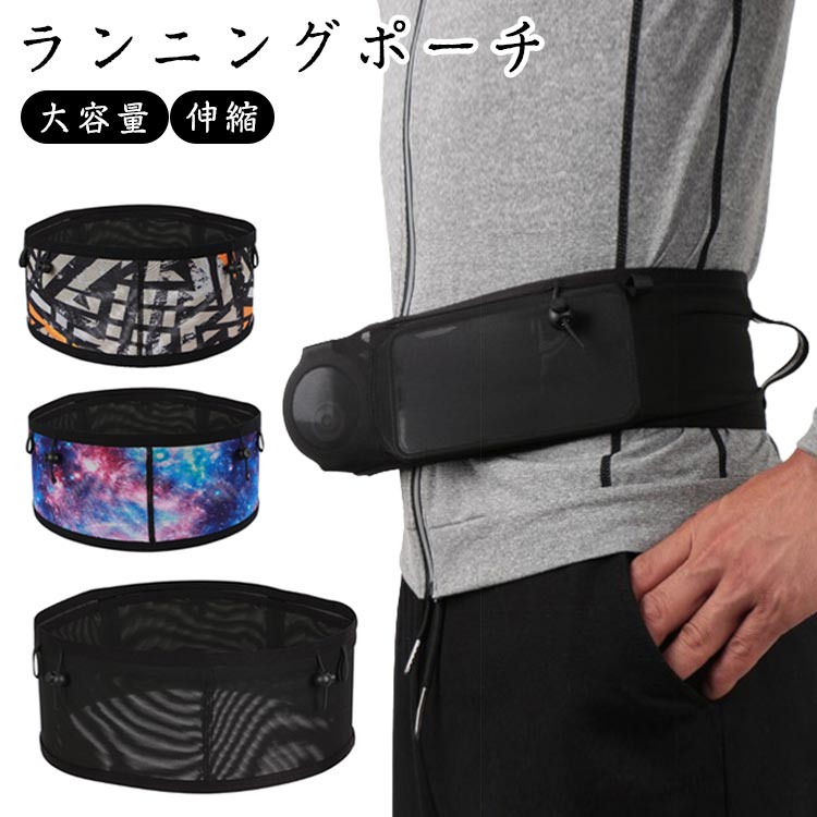 マラソン、トレイルランのために設計された、揺れにくく軽量で収納力を備えた腹巻タイプのランニングポーチにアンケートで声を頂いた「スマホ用防水ポケット」を携えて新登場しました。このポーチは、コンパクトに折りたたみ可能！裏地防水と登山用固定バンド...