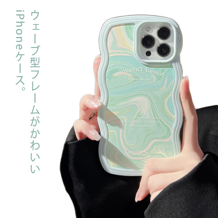 ウェーブ型フレームがかわいいiPhoneケース。爽やかなグリーンカラーがとてもおしゃれです。ウェーブ型フレームが手にフィットして持ちやすいです。衝撃吸収に優れたTPUとPC素材を採用した保護ケースで、大切なiPhoneをキズから守ります。 ...