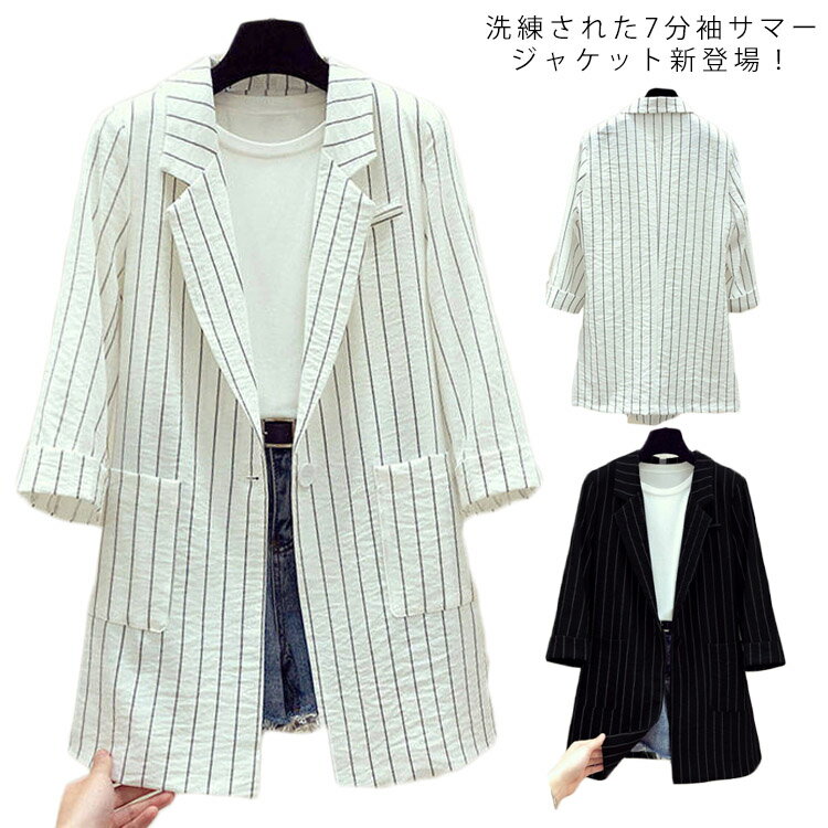 洗練された7分袖サマージャケット新登場！ 爽やかで清潔感のあるストライプ柄、選べる2色展開。 大容量のポケット付きなので、持ち物の多い職種の方にも安心。 ジャケットスタイルで気分も引き締めて、お洒落な印象に。 カジュアルからオフィスモードま...