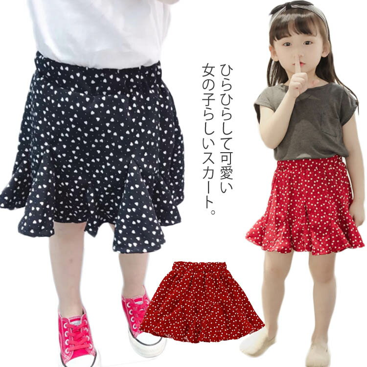 ひらひらして可愛い女の子らしいスカート。 ふんわり柔らかく、シンプルで使い勝手抜群。 ちょうど良い水玉柄が女の子らしく演出してくれます。 ウエストゴムは総ゴム仕様で履き心地らくちん◎ オールシーズン使える、抜群に着まわせるアイテム☆ サイズ...