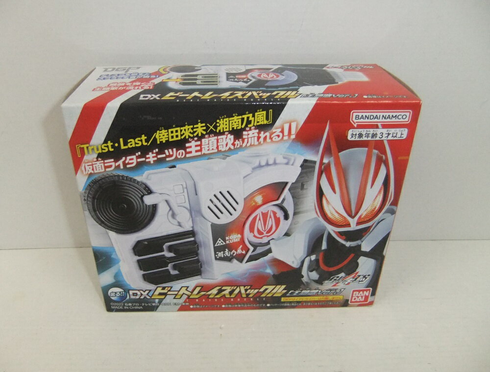 商品説明 タイトル 仮面ライダーギーツ DXビートレイズバックル 主題歌Ver. メーカー バンダイ 状態ランク D 本体に目立つ傷や汚れなどはありません。外箱に傷、擦れ、へこみあります。 発送方法 追跡番号有の最安発送方法とさせていただい...