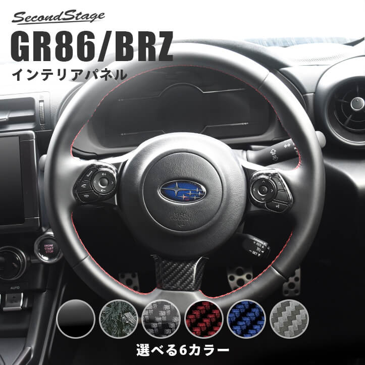 実車でのフィッティングも確認済み。表面品質、フィッティングともにこだわり抜いたパネルをぜひお試しください。アクリルの艶感が織りなす特別な高級感が、あなたの愛車をより上位の車へとグレードアップさせます。 【適合車種】 トヨタ GR86 ZN8...