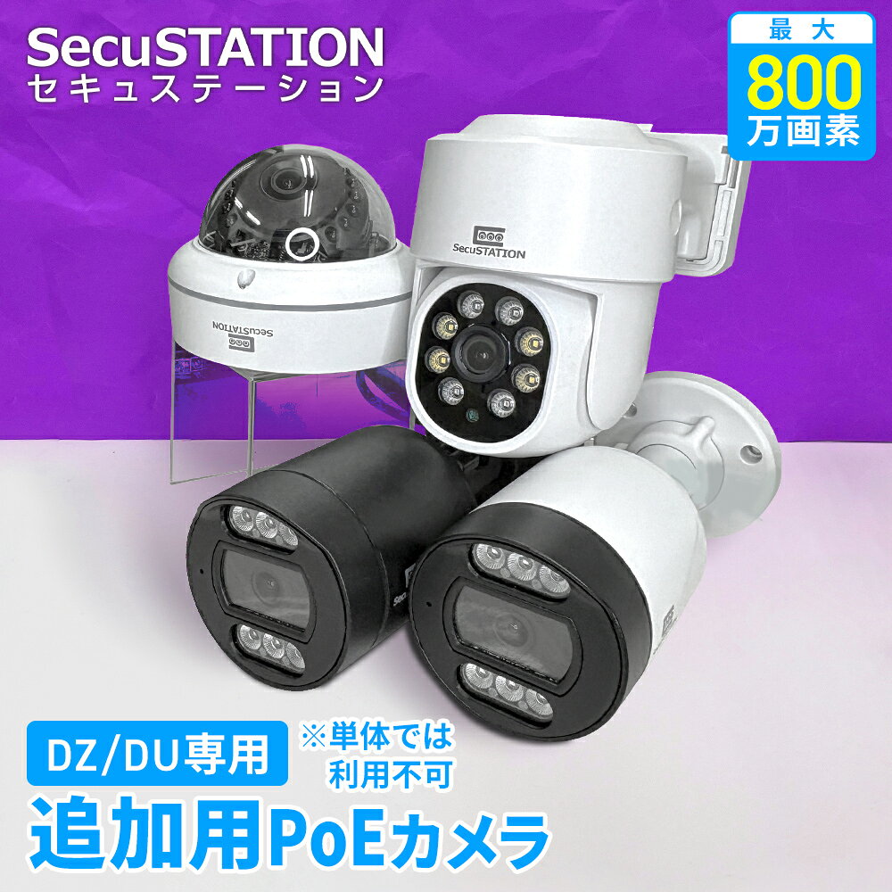 【カメラ型番】 ・バレット型（白）：SC-DP85(A)/DP88(A) ・バレット型（黒）：SC-DP85(A)/DP88(A) ・ドーム型：SC-DP35/DP38 ・パンチルト型：SC-DP45 【対応録画装置】 SC-DP85/SC...