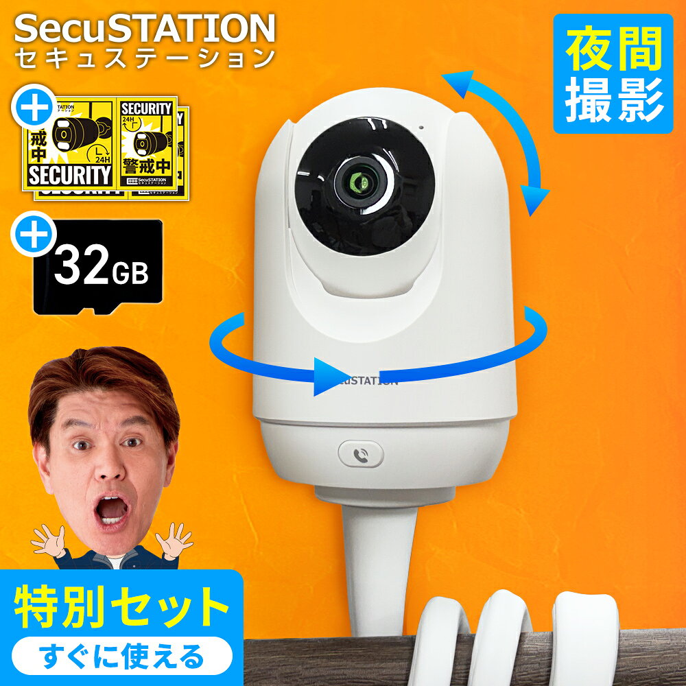≪カメまる D≫ 通称カメまる D 型番SC-DC53(B) 画素数300万画素（3M） 視聴端末スマートフォン / パソコン アプリ名SC-View(スマホ) / EseeCloud(パソコン) 画角水平79° 垂直40° 対角95° 撮...