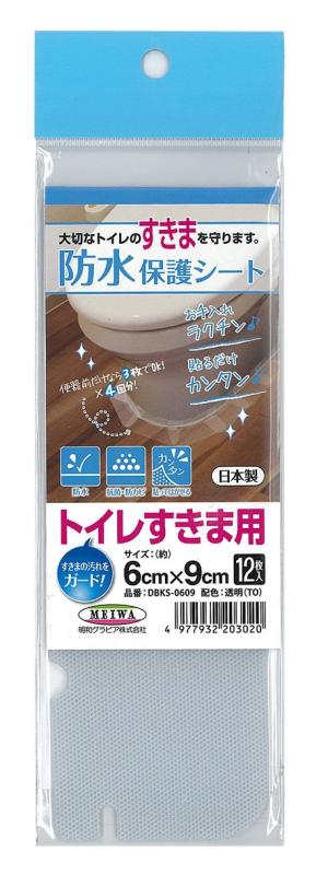 明和グラビア 防水保護シート トイレすきま用 6cm×9cm 12枚入 透明(TO) DBKS-0609材質 表面:塩化ビニル樹脂、裏面:アクリル樹脂、保護フィルム:ポリプロピレン原産国:日本機能:防水、抗菌、防カビサイズ:6cm×9cm