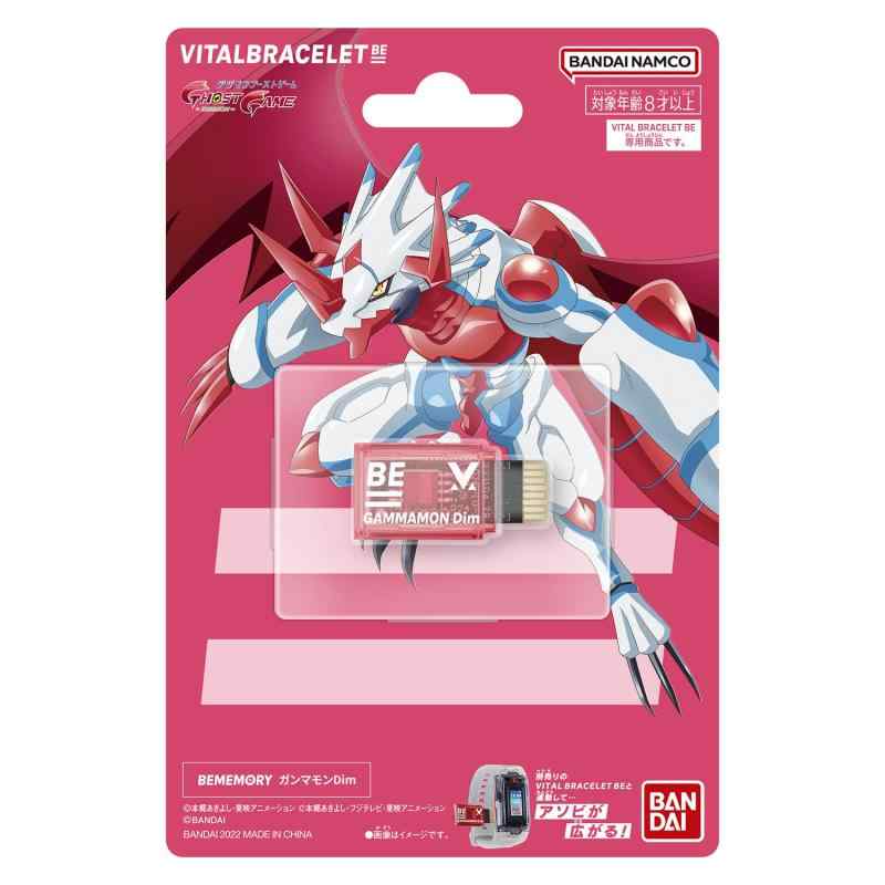 バイタルブレス BEMEMORY ガンマモンDim(対象年齢:8歳以上)カラダを動かすことがアソビに変わるウェアラブル型液晶玩具「VITAL BRACELET BEシリーズ」より、別売りの「VITAL BRACELET BE 」と連動する「...