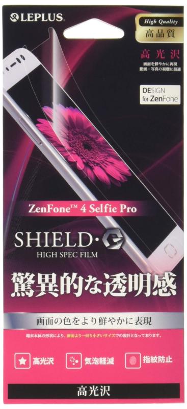 ZenFone(TM) 4 Selfie Pro 保護フィルム 「SHIELD・G HIGH SPEC FILM」 高光沢 LP-MZEN4PSFLG