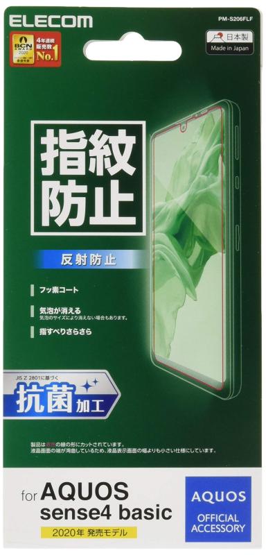 エレコム AQUOS sense4 basic フィルム 【指紋がつきにくい】 反射防止 PM-S206FLF画面表面の説明:非光沢付属品:液晶保護フィルム(防指紋反射防止仕様)×1、ホコリ取りシール×1、クリーニングクロス×1aquos ...