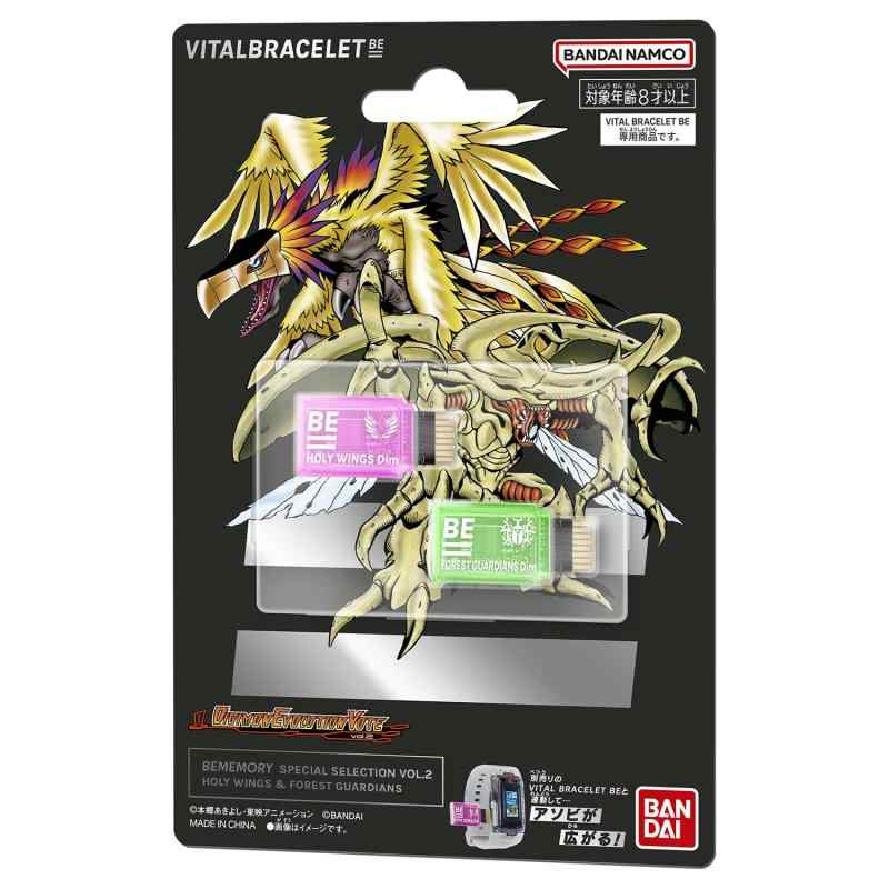 BEMEMORY SPECIAL SELECTION VOL.2 HOLY WINGS ＆ FOREST GUARDIANSカラダを動かすことがアソビに変わるウェアラブル型液晶玩具「VITAL BRACELET BE（バイタルブレス・ビー）...