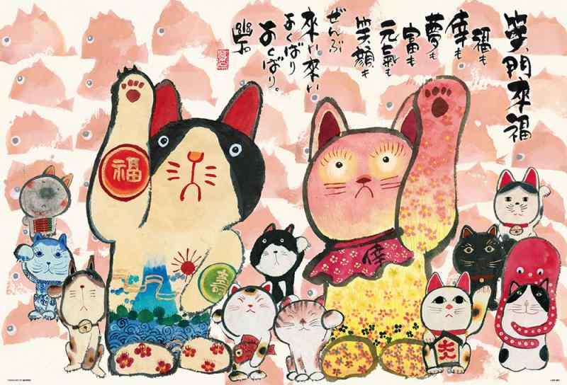 【日本製】ビバリー(BEVERLY) 1000ピースジグソーパズル ぜんぶ来い来い招き猫(49×72cm)1000-039あたたかな作風で書籍やポストカードで大人気の御木幽石笑福来福 ぜんぶ来い来いよくばりな招き猫(C)御木 幽石