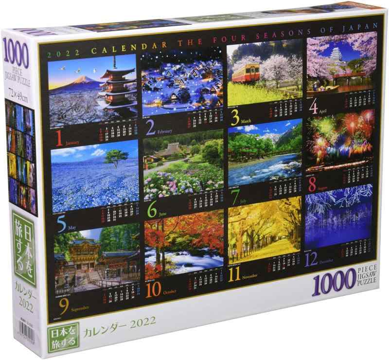 【日本製】 ビバリー 1000ピースジグソーパズル 日本を旅するカレンダー2022（49×72cm）31-530【ジグソーパズルでカレンダーを作ってみませんか？】日本の美しい四季を旅をするように一年通して楽しめる完成後は2022年のカレンダ...