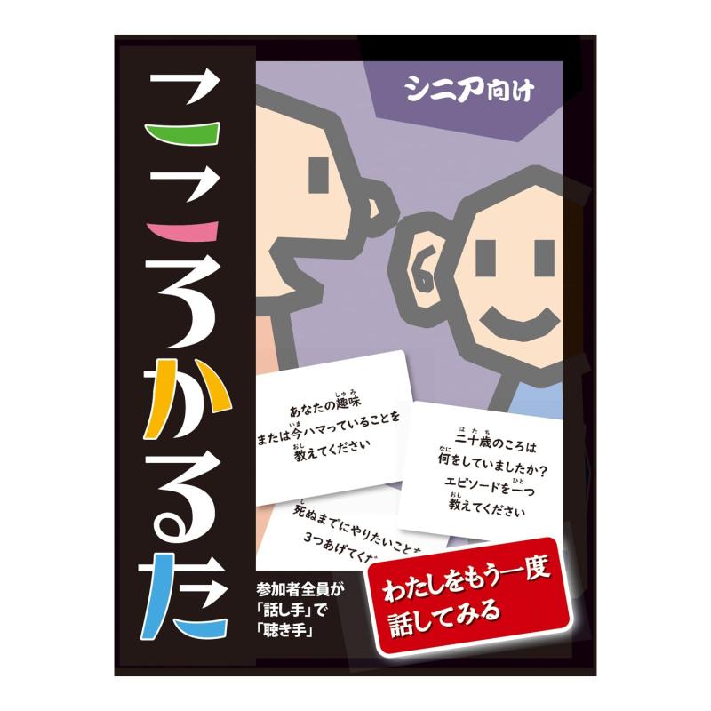 クリエーションアカデミー こころかるた〈シニア向け〉カードゲーム かるたこころかるたは〈話し手〉と〈聴き手〉に分かれてプレイするカード遊びです。遊び方は簡単。ゲームをしたい仲間と輪になって、順番にこころかるたの質問カードに答えていきます。唯...