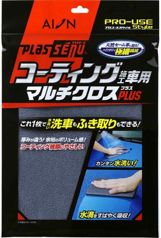 アイオン（AION）洗車クロス プラスセーヌ プロユーススタイル コーティング施工車用 マルチクロスプラス 908-GY生産国:日本製材質・素材:ポリアミド色(品番):グレー(908-GY)寸法(数量):約460×330mm(1枚/袋)