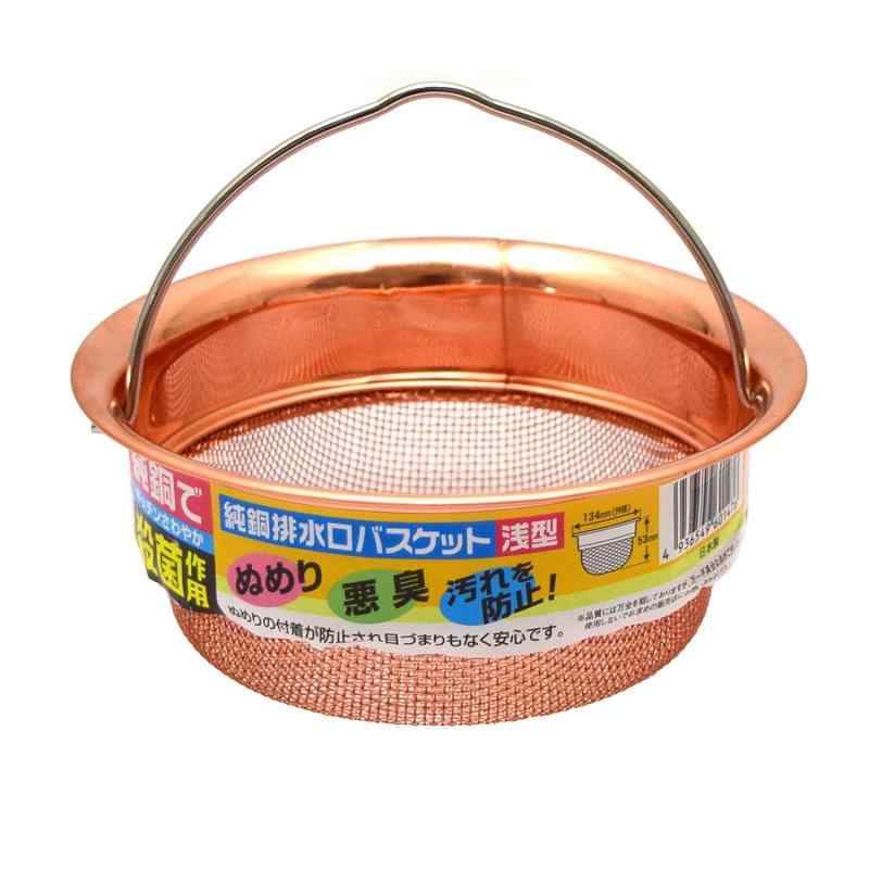 タケコシ 純銅製網 排水口バスケット浅型サイズ:13.4×13.4×5.3cm本体重量:0.095Kg本体:銅/つる:18-8ステンレス鋼網メッシュ/線径0.4×16メッシュ生産国:日本