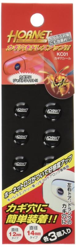 HORNET [ 加藤電機 ] 自動車盗難防止装置 鍵穴シール [ オプションパーツ ] KC01カギのこじ開けによるいたずらや車上荒しに対して、視覚的に威嚇 <br>●カギ穴のドレスアップ <br>●女性でも簡単に...