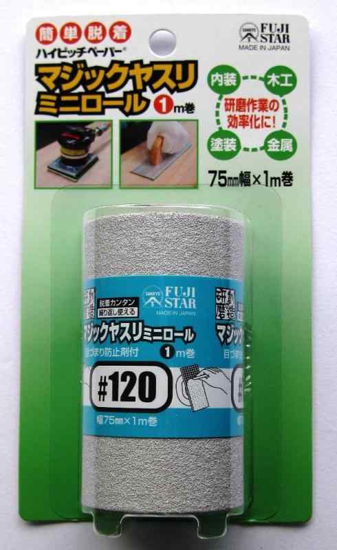 三共理化学 マジックヤスリ ミニロール #120製造国:日本材質:研磨材・紙・バインダー・ナイロン