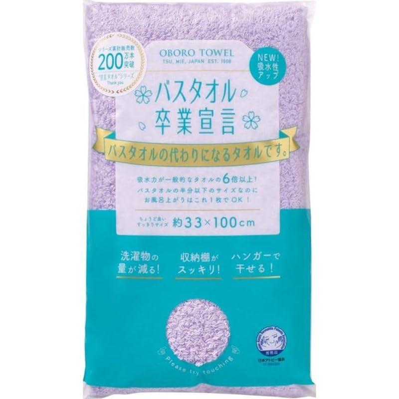 バスタオル卒業宣言LL（ライラック）ふわふわ、もふもふで気持ちいい、吸水性があるバスタオルです。子どもはもちろん、大人でもしっかり拭き上げられます。バスタオルの半分以下のサイズなので、洗濯もバスタオルを使用した時に比べて少量ですむのが嬉しい...