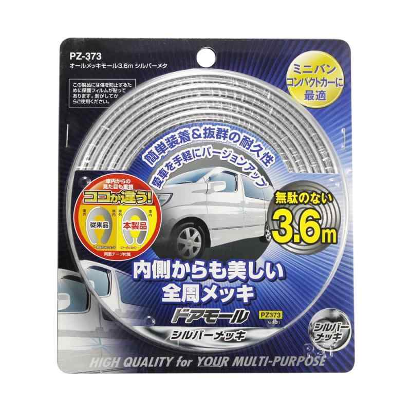 槌屋ヤック(Tsuchiya Yac) 車内用品 モール オールメッキモール 3.6m シルバーメタ PZ-373仕様:外側からだけでなく、内側からの見た目も美しい全周メッキタイプ。商品の寸法:24長さ x 162幅 mm商品の重量:‎21...