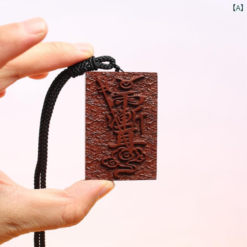 ・主な素材: 棗木・カテゴリ: 吊り飾り・カラー: 深色・サイズ: 4cm × 6cm × 1cm (紐なし), 4cm × 6cm × 1cm (長紐付き), 4cm × 6cm × 1cm (短紐付き)・スタイル: モダンシンプル