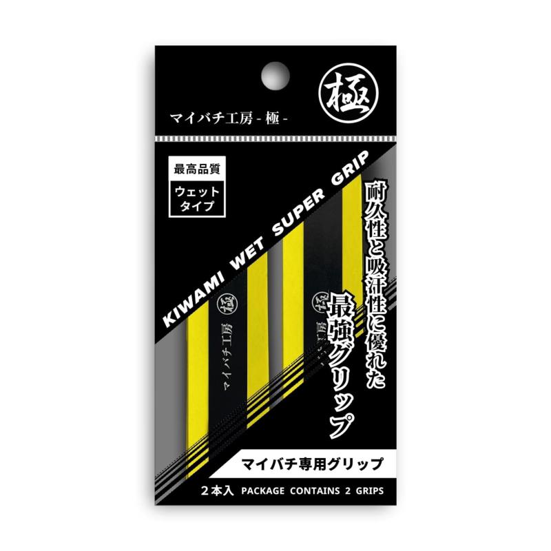 【マイバチ工房 極】 マイバチ専用 グリップテープ （2本入り） ウェットタイプ 日本製【製造国】日本製（MADE IN JAPAN）【タイプ】ウェットタイプ【内容量】2本入り（マイバチ専用）【サイズ】幅26 × 長さ1100 × 厚さ0....