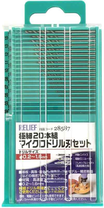 マイクロドリル刃セット DRILL_BITS