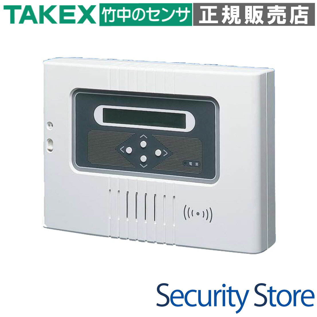 【TAKEX（竹中エンジニアリング）正規取扱店】セキュリティコントローラ用 ホストユニット EM-1500 非接触ICカード方式 ホストユニット EM-1500 ■商品の概要 非接触ICカードによる警戒/解除操作と、最大1,500件の詳細な...