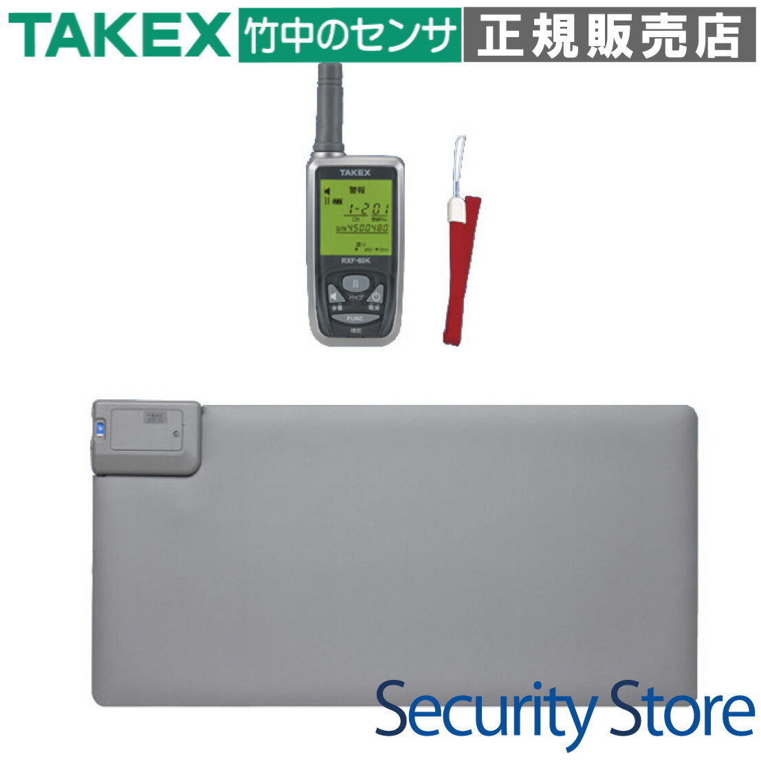 【通常在庫品】通常在庫品です。万一在庫切れの場合にはご連絡致します。徘徊お知らせお待ちくん HW-M48(KE) 携帯型受信機セット 「徘徊お知らせお待ちくん HW-M48(KE)」は、ワイヤレスタイプの離床センサーシステムです。マットセン...