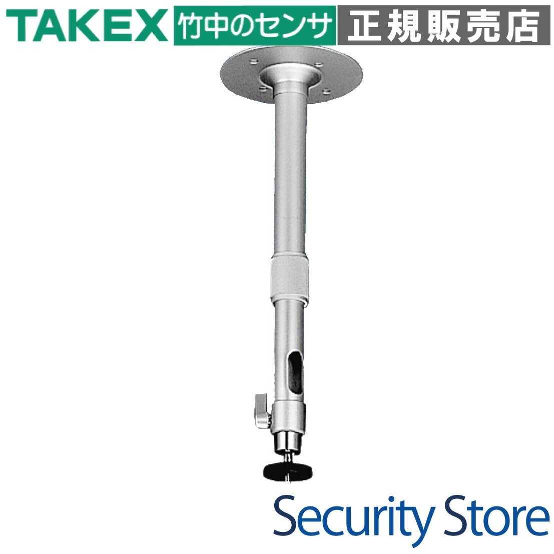 天井取付収縮タイプ【通常在庫品】通常在庫品です。万一在庫切れの場合にはご連絡致します。