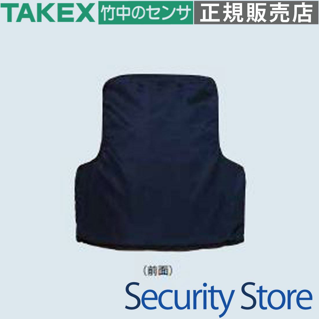 【竹中エンジニアリング (TAKEX)】 防刃ベスト 前面保護用 特殊合金パネル 軽量防刃パネル(前面) SHP-1FK 薄型・軽量設計で常時着用を可能にした、プロ仕様の前面防刃パネル。成人男性による強い切り付けや突き刺しから急所を守り、警...
