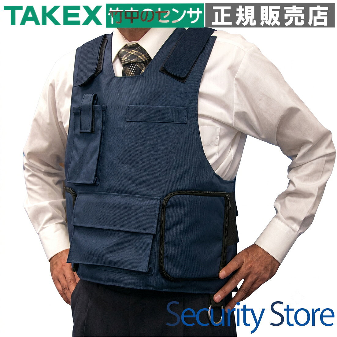 ■ 竹中エンジニアリング（TAKEX） | 防弾・防刃ベスト 外衣 | 背面メッシュ | セキュリティウェア | 警備・保全 SNV-0M 防弾・防刃ベスト 外衣特殊ジャケット・背面メッシュタイプ（紺） 「安全性」と「動きやすさ」を極限まで...
