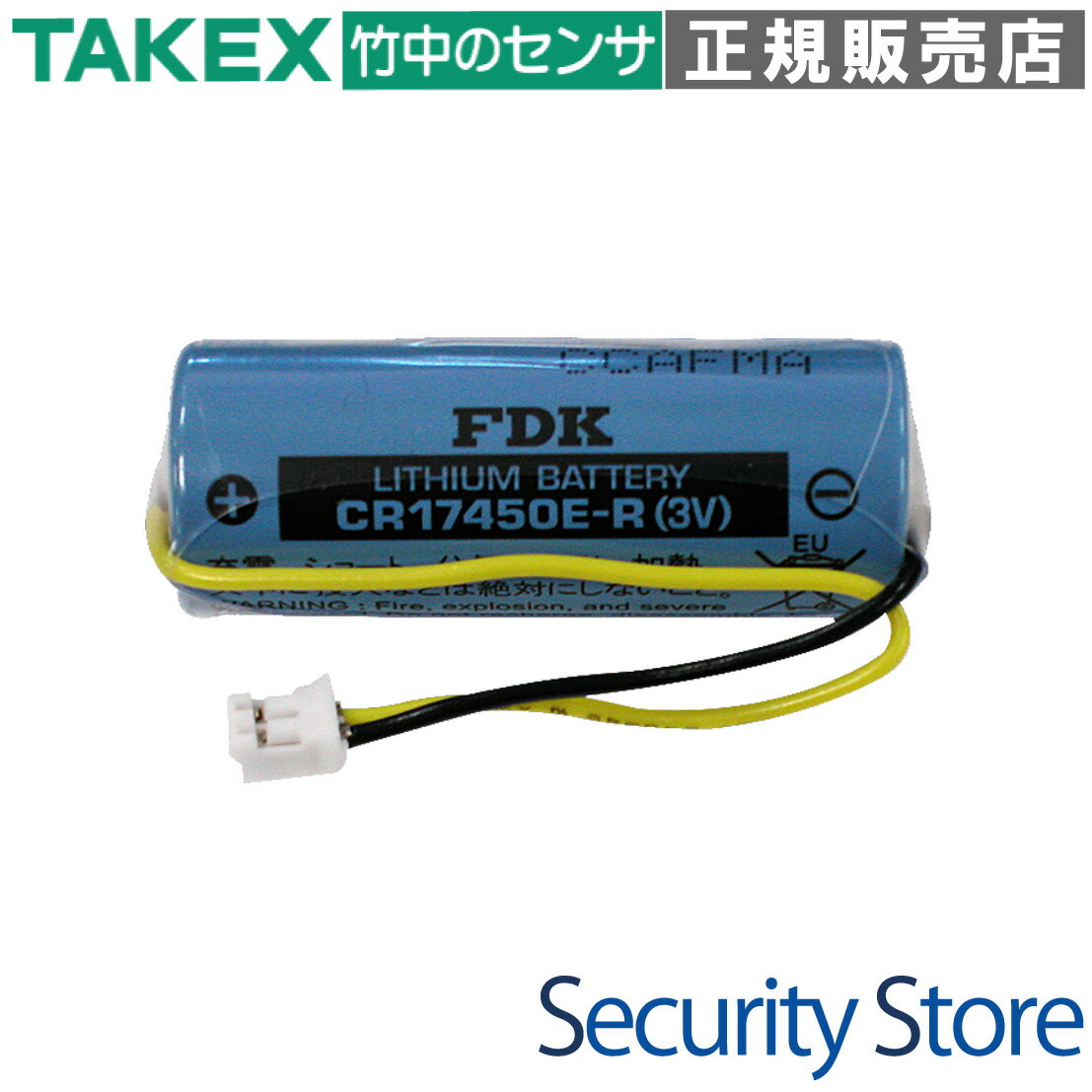 【通常在庫品】通常在庫品です。万一在庫切れの場合にはご連絡致します。CR17450E-R-CNは、竹中エンジニアリング株式会社が提供する小電力型長距離ワイヤレスシステムの送信機専用リチウム電池です。この電池は、高いエネルギー密度と優れた信頼...