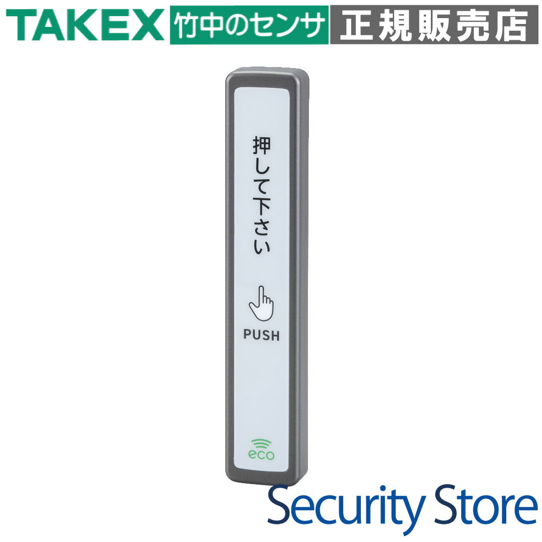 【通常在庫品】通常在庫品です。万一在庫切れの場合にはご連絡致します。DLW-2T 電池レスプッシュスイッチ送信機 DLW-2Tは、竹中エンジニアリング株式会社が提供する次世代型の電池レススイッチ送信機です。押すだけの操作で自己発電928.8...