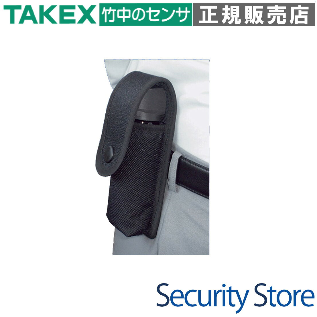 ■TAKEX（竹中エンジニアリング） 催涙スプレー用ホルダー OC-H セキュリティ機器の国内トップメーカーTAKEX製の専門的な護身用ホルダーです。高性能催涙スプレーVEXORシリーズ「SD-95FFA53GC」に最適化されており、緊急時...