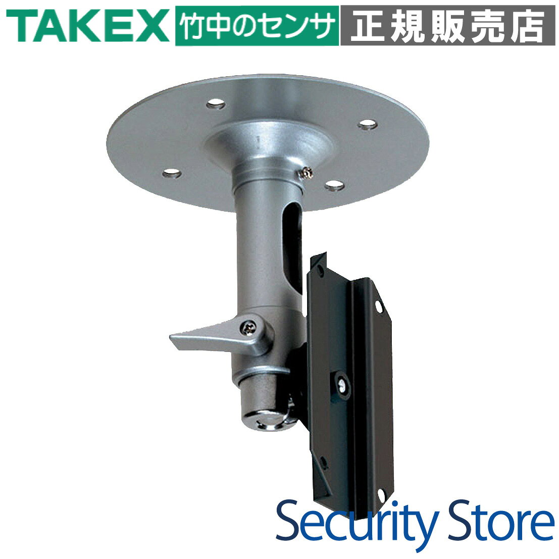 TAKEX（竹中エンジニアリング）カメラ取付金具 VB-08 天井取付台 アナログカメラ用オプション VB-08は、TAKEX製のセンサー付きカメラを天井や壁面に確実かつ安全に固定するための専用マウント金具です。照明なしタイプのカメラに最適...