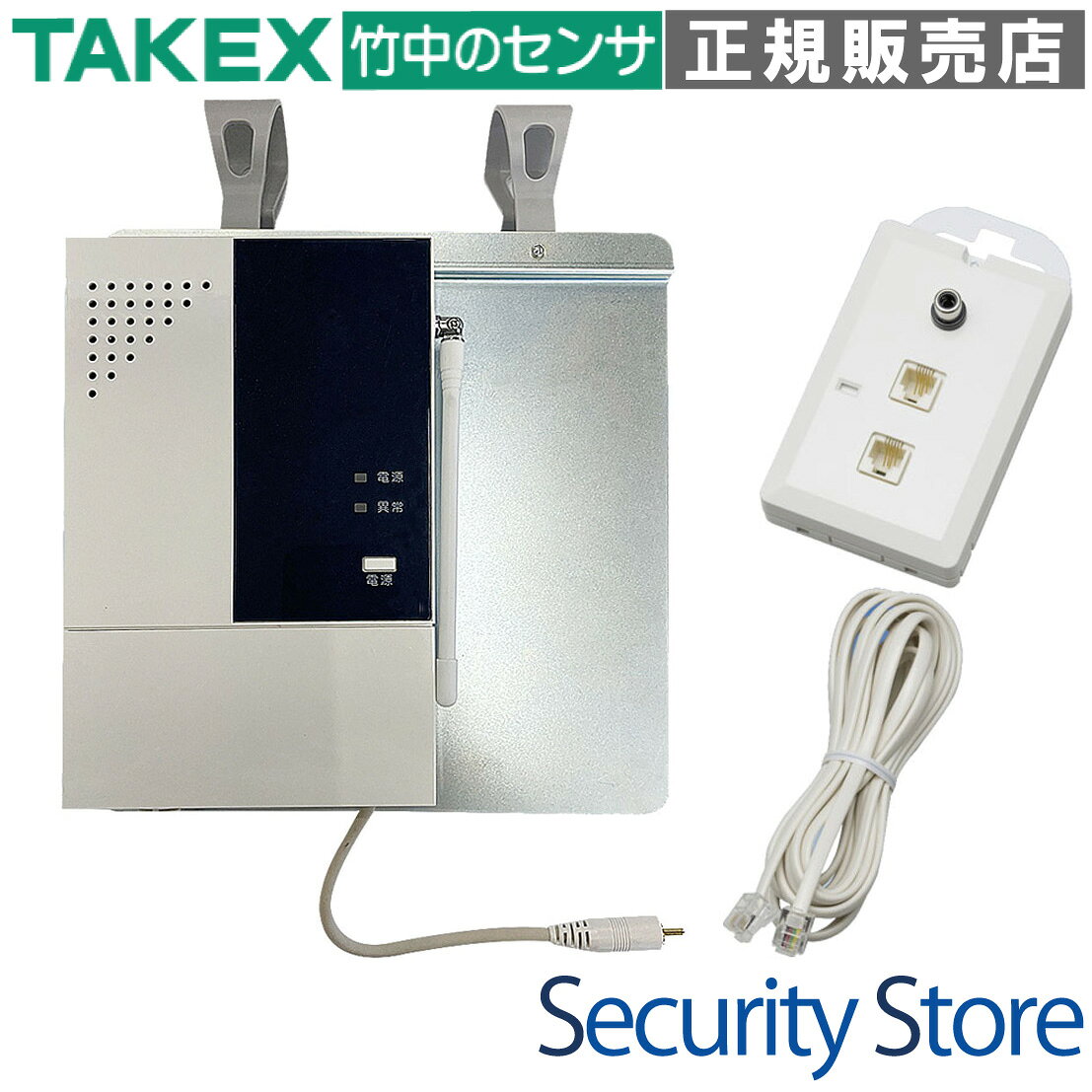 ◆ 竹中エンジニアリング / ナースコール接続 / 平和テクノシステム・NTT対応 WNS-200F-08 フック付受信機 ナースコール接続セット 竹中エンジニアリング製のワイヤレス送信機を、平和テクノシステム製やNTT製のモジュラー仕様ナ...