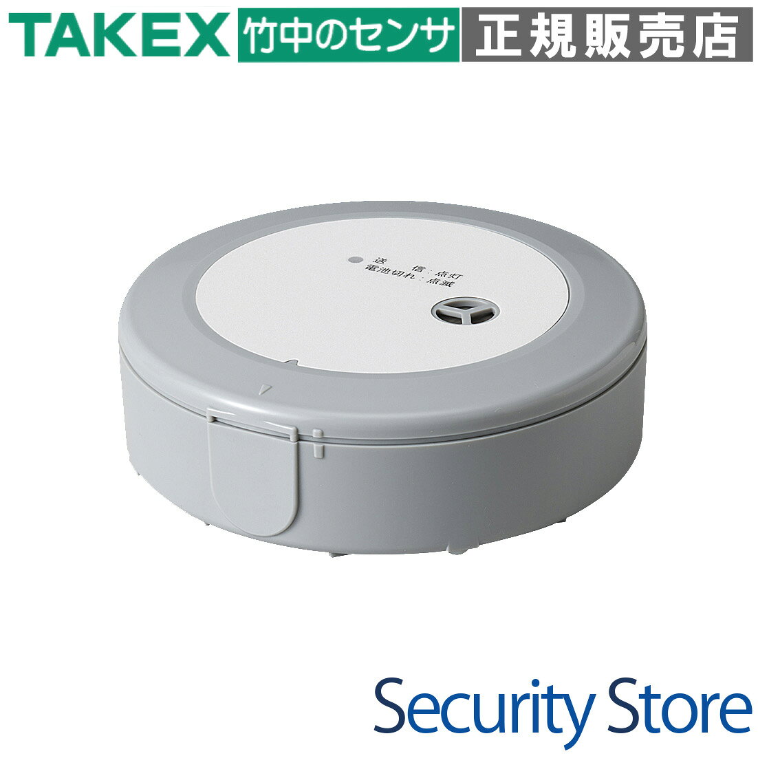 ■TAKEX 漏水センサー ワイヤレス 426MHz帯 床面据置型 TXF-SWB1 ブザー付き漏水センサ送信機 (4周波切替対応型) 検知電極・ワイヤレス送信ユニット・報知ブザーを一つの筐体に集約した高信頼な漏水検知器です。漏水を検知する...