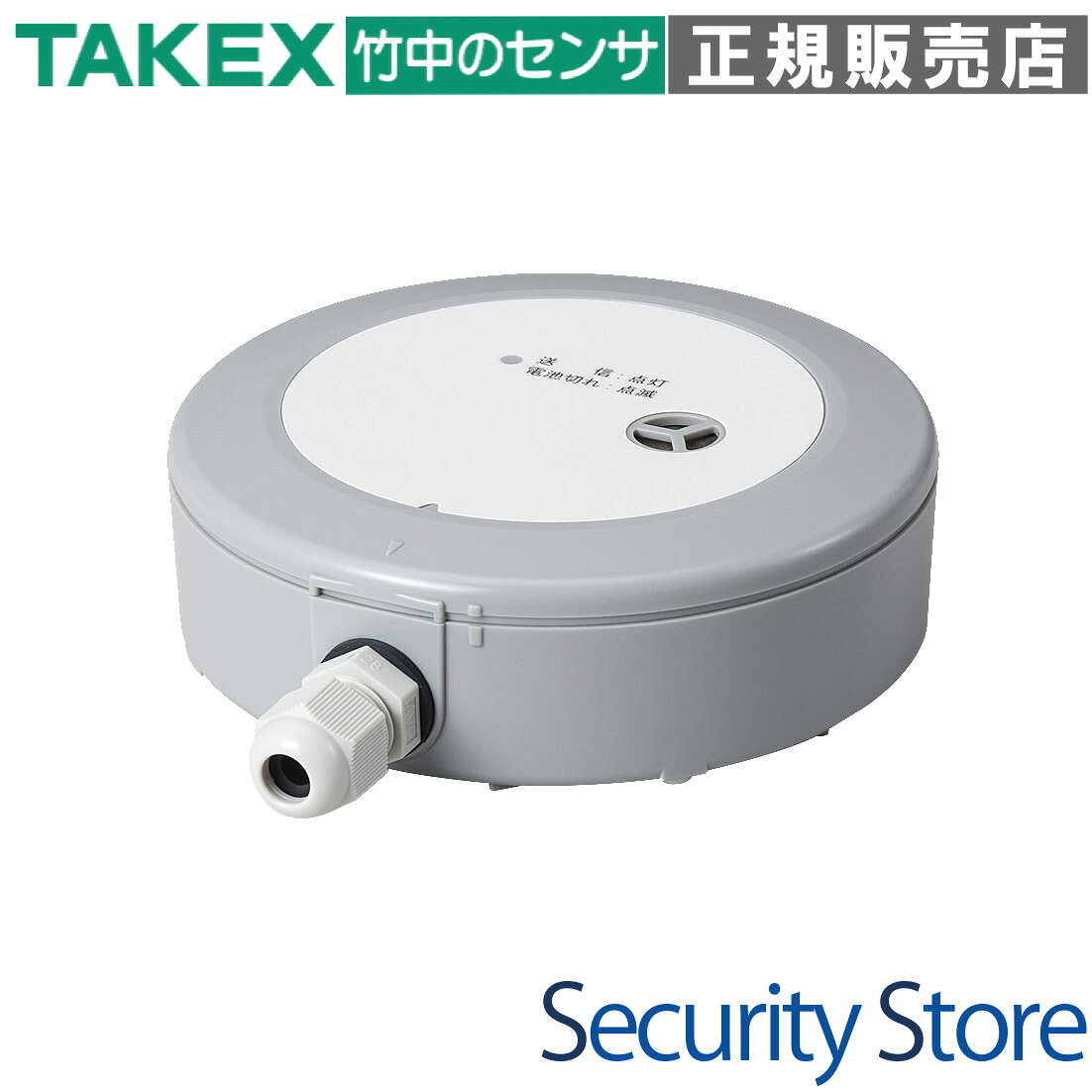 TXF-SWB1S ブザー付き漏水センサ送信機（4周波切替対応型） 【TAKEX 竹中エンジニアリング】プロ仕様 外部電源供給型 漏水センサー 【製品概要】 検知電極、無線送信ユニット、大音量ブザーを一台に統合したスポット型漏水センサーです...