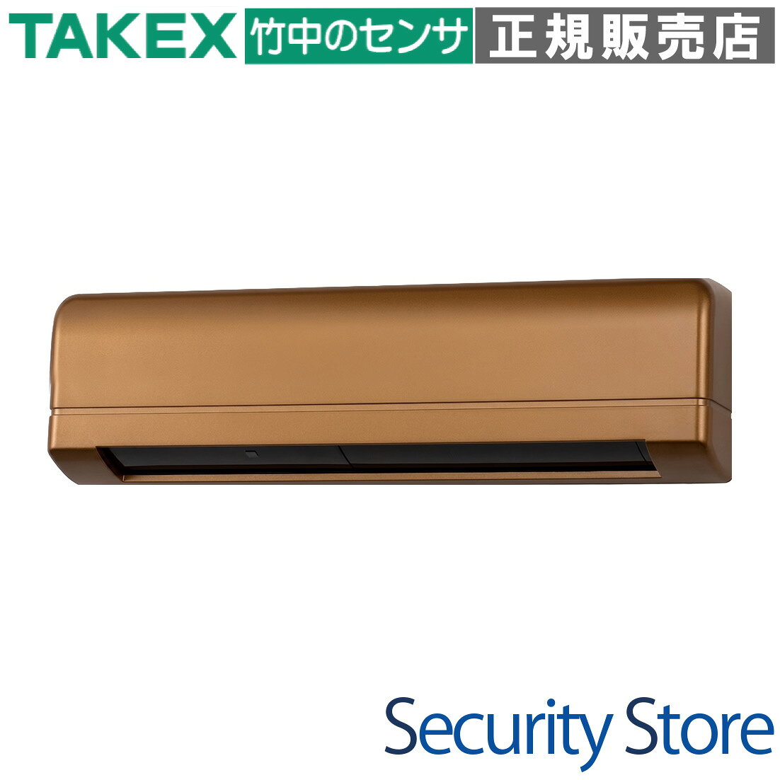 DA-303(B) 光線式アクティブセンサー ブロンズ 竹中エンジニアリング（TAKEX）製。自動ドアの起動と安全確保を両立する、近赤外線反射方式の高精度センサーです。厚さ28.5mmの薄型設計により、電動シャッター併設現場でも干渉しにくい...